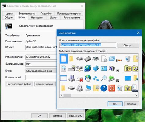 Создать точку восстановления Windows 10 одним кликом мыши G