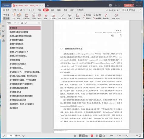 基于深度学习的自然语言处理 PDF电子书 MB 下载 码农书籍网