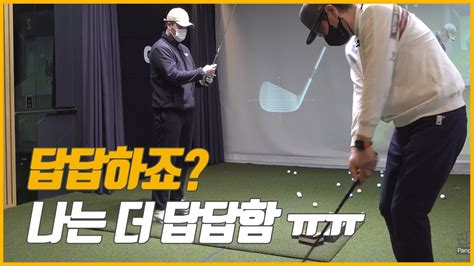 왜 생각대로 골프가 늘지 않는가 굿샷김프로 Youtube