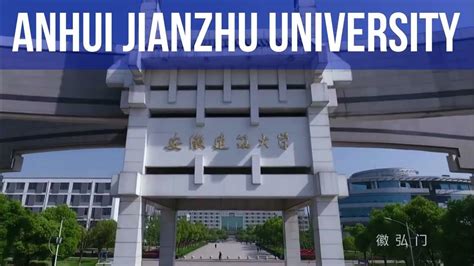 Anhui Jianzhu University Youtube