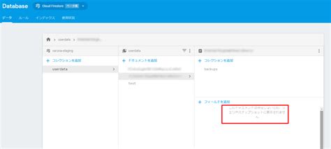 Firestore Gluesuppo