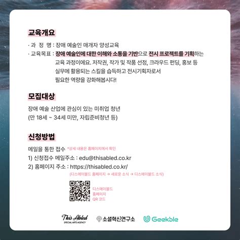 장애 예술인 매개자 과정 우영우에게 아빠는 어떤 의미였을까 공모전 대외활동 링커리어