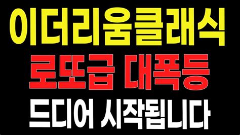 이더리움클래식 절대 지금 팔지 마세요암호화폐 이더리움클래식 이더리움 비트코인 이오스 펀디엑스 리플 스트라티스 카이버네트워크 도지 칠리즈 에이다