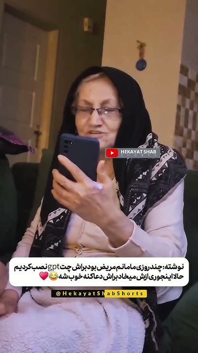 فقط جوری که باهاش احساس صمیمیت میکنه 😂♥️ هوشمصنوعی چتجیپیتی