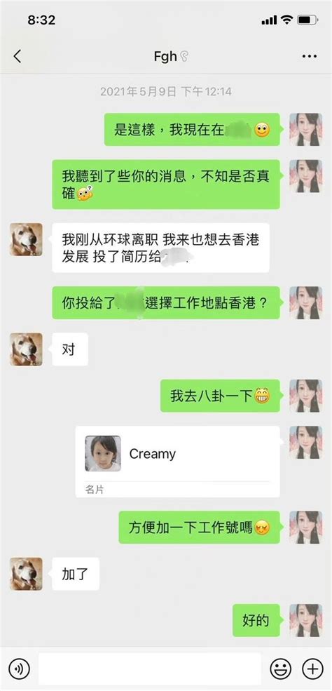 东七区无面者facelessmen On Twitter 我们从香港一位警嫂那里得到的她和国豪生前微信上最后一次对话，最后一条信息定格在