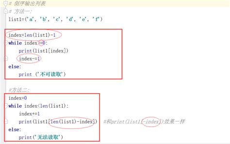 5 Python条件语句和循环语句python For 跟 While 循环 流程图 Csdn博客