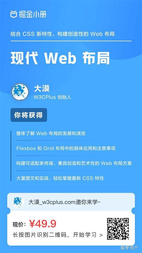 有哪些关于前端开发技术（html、css 和 Javascript 等）的值得推荐的书籍？ 知乎