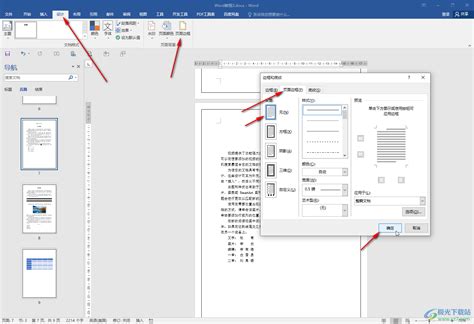Word文字边框怎么删除 Word文档去掉边框的方法教程 极光下载站 Word文字边框怎么删除 Word文档去掉边框的方法教程 极光下载站