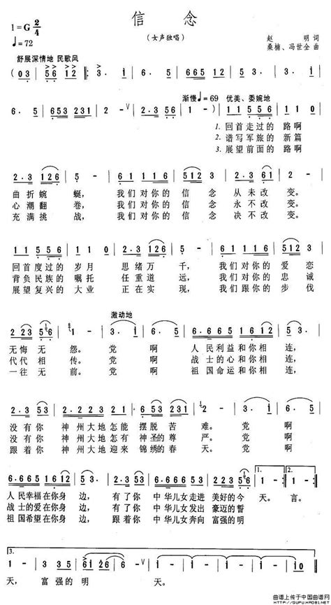 信念赵明词 桑楠曲