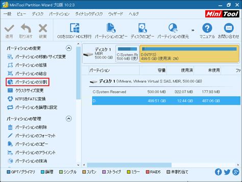 Windows 10 パーティション サイズ変更及びcドライブのみあるhddssdの分割