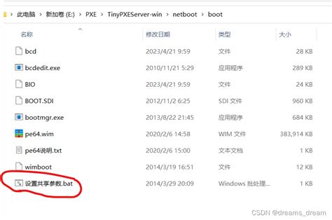 使用tinypxeserver小工具实现pxe网络批量安装操作系统tiny Pxe Server Csdn博客