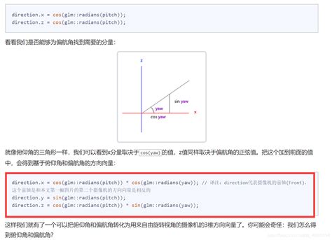【opengl】四、opengl入门总结：learnopengl Cn教程中关于欧拉角公式推导learnopgel Cn Csdn博客