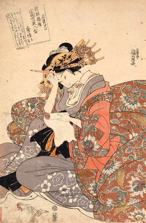 花魁が頭を抱えて手紙を書く様子新板錦絵当世美人合秀佳きどり歌川国貞 画の拡大画像 History guide