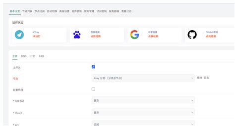 [bug] 升级到1 16 6 后在luci 后台无法启停passwall2 · issue 283 · xiaorouji