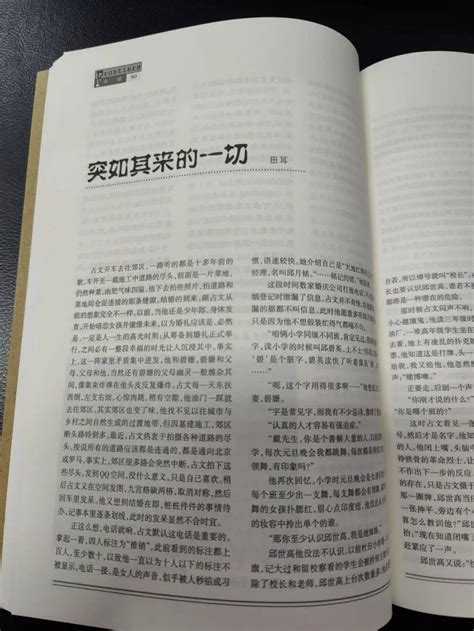 天涯原发田耳李宏伟蒋一谈作品分别入选收获扬子江文学评论中国作家网等文学排行榜 短篇小说