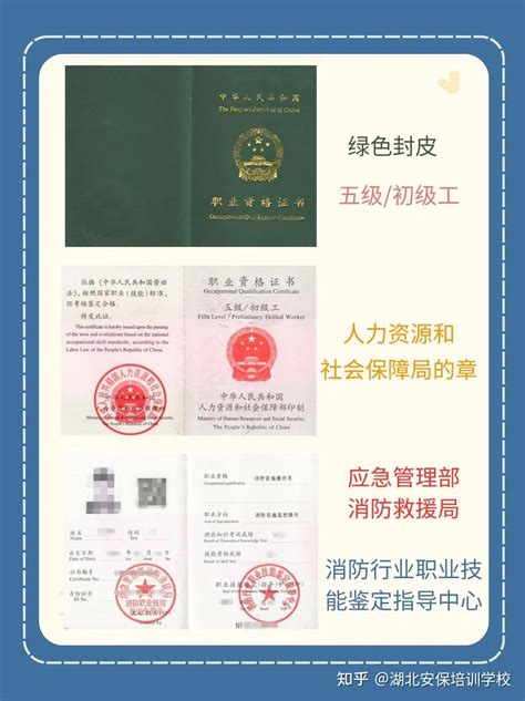 日常生活中如何辨别消防设施操作员证真假 知乎