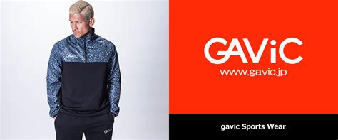 ガビック サッカー・フットサルブランド徹底解説。gavicのすべて