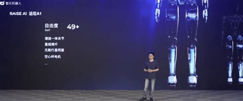 “天才少年”稚晖君如何在6个月时间做出一款人形机器人？远征智元公司