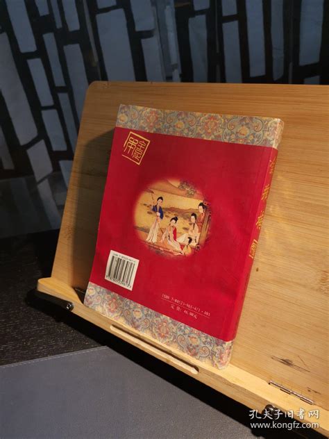 金瓶梅兰陵笑笑生孔夫子旧书网