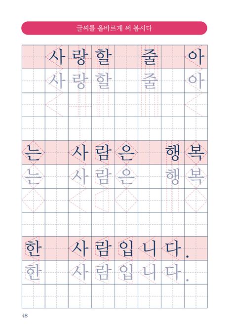 알라딘 미리보기 어르신을 위한 손글씨 한글 따라쓰기