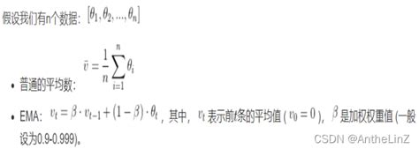 《python深度学习》笔记（十四）：指数移动平均值ema 深度学习ema 平滑 代码 csdn博客