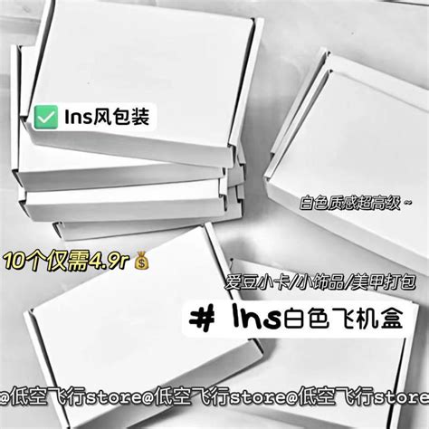 台灣現貨 白色飛機盒 出卡打包必備 出卡飛機盒 出卡包材 折疊紙箱 長方形 快遞盒 打包盒 禮品盒 飛機盒 打包飛機盒 蝦皮購物