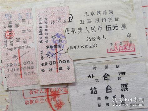 【图】铁路票据 火车票 一组14张 历史的载体 1965年 加盖印章 。 历史的痕迹 还原历史真相 收藏不错 历史的记忆 详细如图所示
