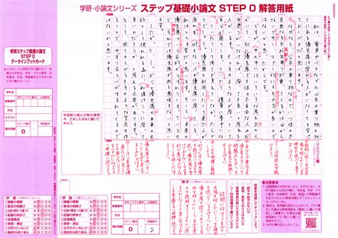 小論文 構成 メモ 例