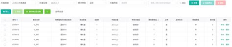 3 实现modbusrtu采集 智能网关帮助文档