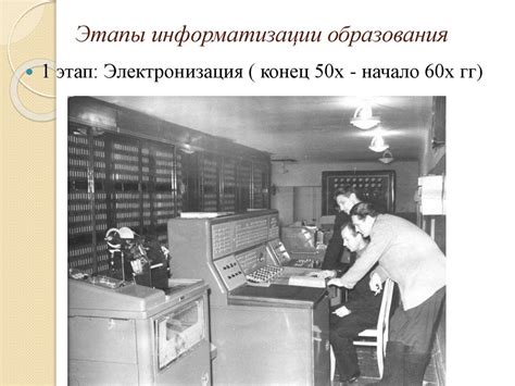 Информационные технологии в системе современного образования презентация онлайн