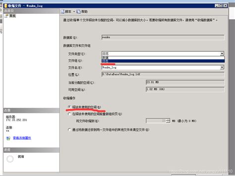 记录一次sql Server数据库应用程序故障处理过程应用程序的组件中发生了无法处理的异常如果 Csdn博客