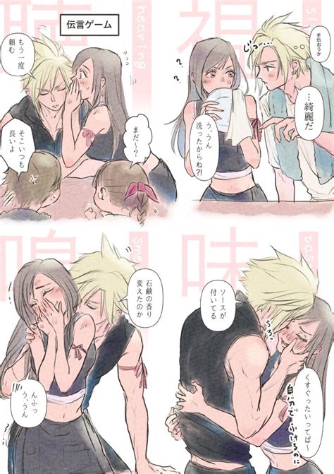 Ninnin5tora Cloud Strife Denzel Ff7 Marlene Wallace Tifa Lockhart Final Fantasy Final