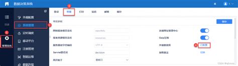 开源报表系统 Finereport 配置db2外接数据库 Finereport报表工具