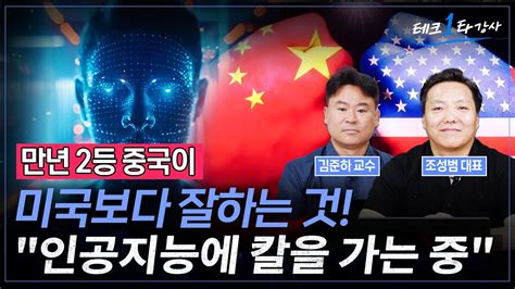 얼굴 사진 잘못 찍히면 전쟁 타겟이 된다 안면인식이 군사용이 된 이유 군사용ai 2부 김준하 교수 조성범 대표