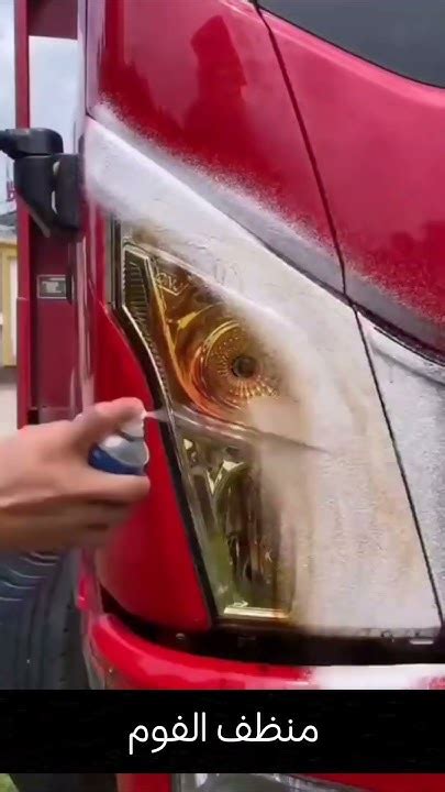 منظف الفوم السحري Youtube