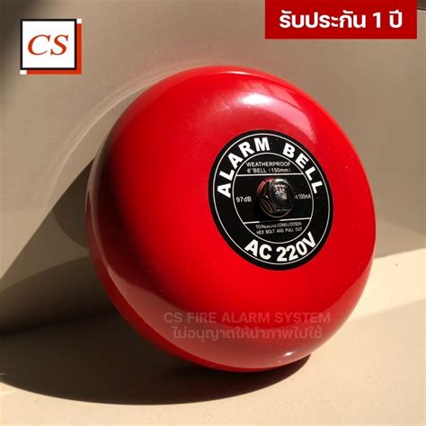 Alarm Bell 220 Vac กระดิ่งเตือนภัยขนาด 6 นิ้ว Model Cb 06 220 Shopee Thailand