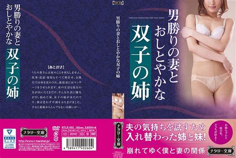 NTLE 002 JAV Database