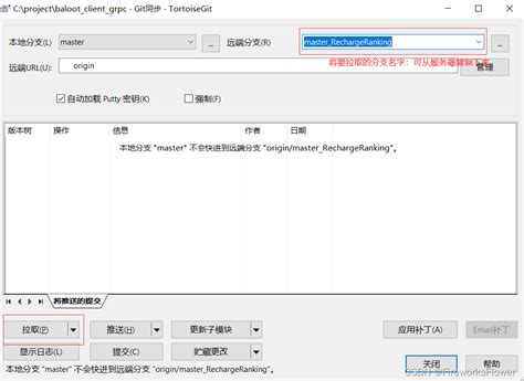 小乌龟 Tortoisegit 合并方法二tortoisegit 小乌龟合并分支到主分支 Csdn博客 小乌龟 Tortoisegit 合并方法二tortoisegit 小乌龟合并分支到主分支 Csdn博客