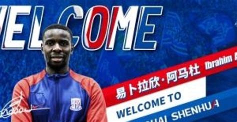 上海申花连签三人！阿马杜、马莱莱、华裔球员晏新力加盟腾讯新闻