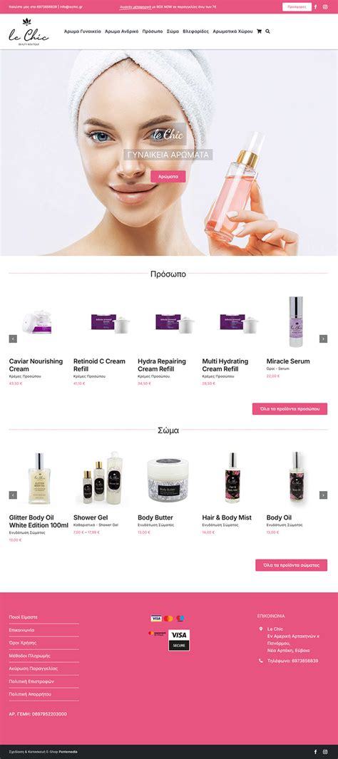 Κατασκευή Ηλεκτρονικού Καταστήματος Αρωμάτων Le Chic Pontemedia