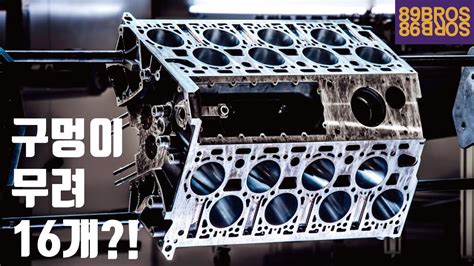 단기통 엔진부터 16기통 엔진들까지 엔진의 거의 모든것 차가운 쇠붙이일뿐이지만 그 속은 뜨거운 엔진들의 특징과 배기음 Youtube