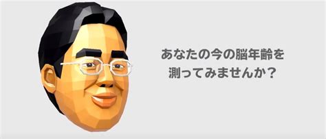 Nintendo Reveals Brain Age Coming To Switch Sidequesting