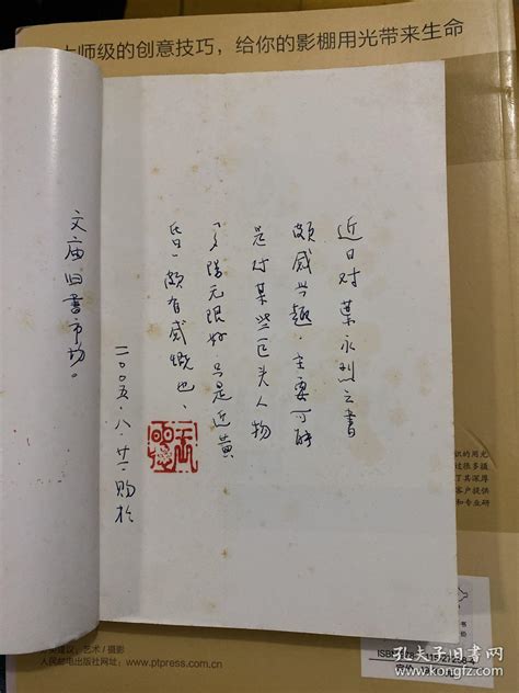 图陈伯达传 上 王明德签名本 拍品信息 网上拍卖 拍卖图片 拍卖网 拍卖网站