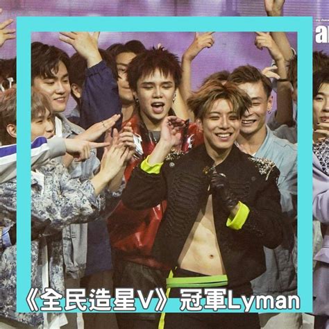 Nathan魏念恩《造星v》總決賽前夕被揭真面目 扮情深稱女友是「避風港」查實當人atm Am730