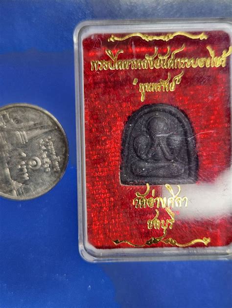 120 พระปิดตาหลวงปู่ศรี วัดอ่างศิลา จ ชลบุรี พิมพ์นักกล้ามหลังยัน ต์กระบองไขว้ เนื้อผง ปี