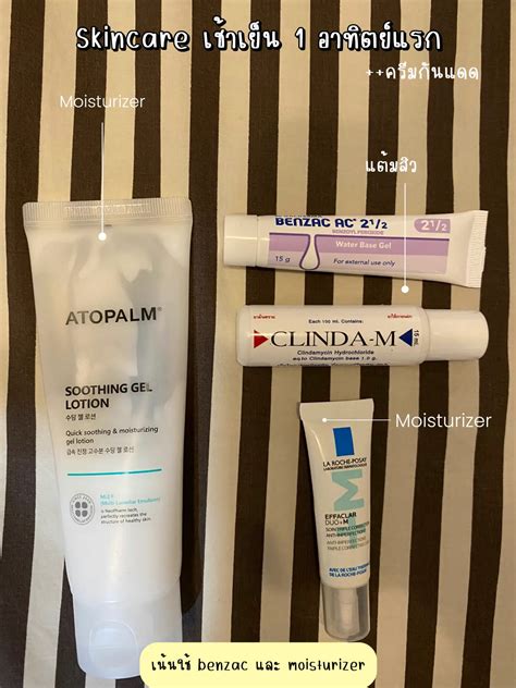 รักษาสิว หน้าพัง ภายใน2อาทิตย์🥺 แกลเลอรีที่โพสต์โดย Nitaaathn💐 Lemon8