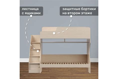 Двухъярусная кровать Капризун Р443 4 6 дуб млечный 414854 выгодная цена отзывы