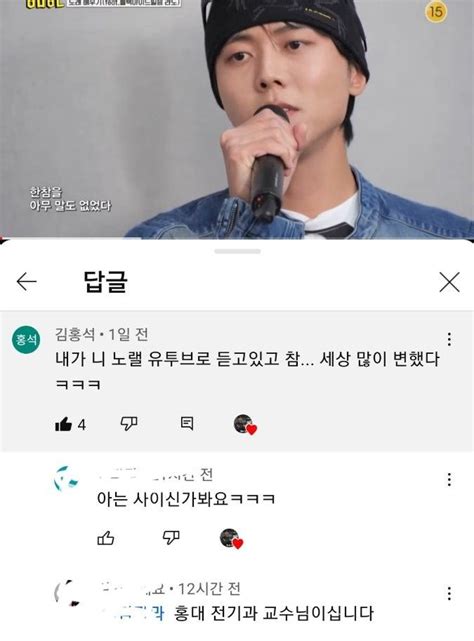 주우재를 댓글로 아는 척 하는 사람 앗 교수님 웃긴 밈 웃긴 표지판 재미있는 유머