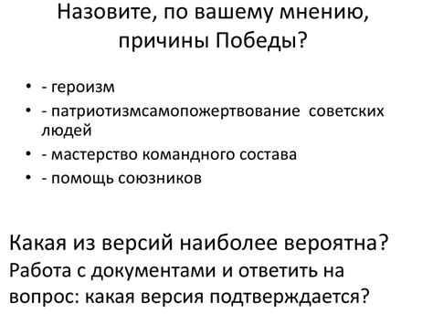 Итоги войны презентация онлайн