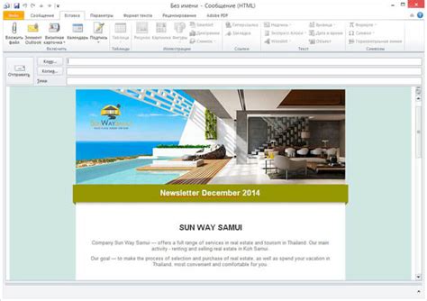 Как вставить картинку в письмо Outlook и Html гиперссылку в Аутлук